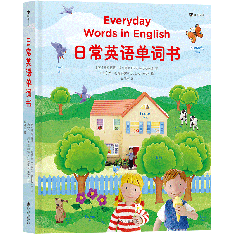 日常英语单词书 九州出版社 9787510891748