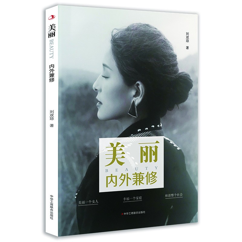 美丽内外兼修《现货速发》