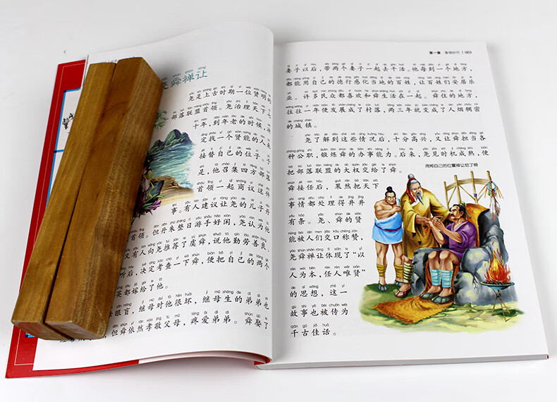 中华上下五千年小学版 注音版适合二年级一年级课外书阅读读的孩子看的阅读一到三年级 文学名著宝库