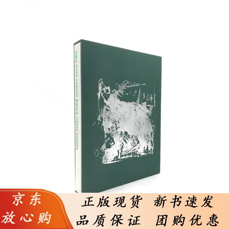 中国艺术家.张肇达-视觉日记
