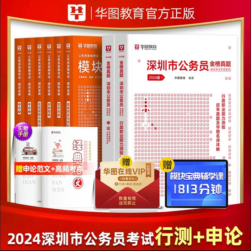 内蒙古公务员省考试历年真题教材】中公2023内蒙古公务员考试用书行测申论行政职业能力测验真题库试卷