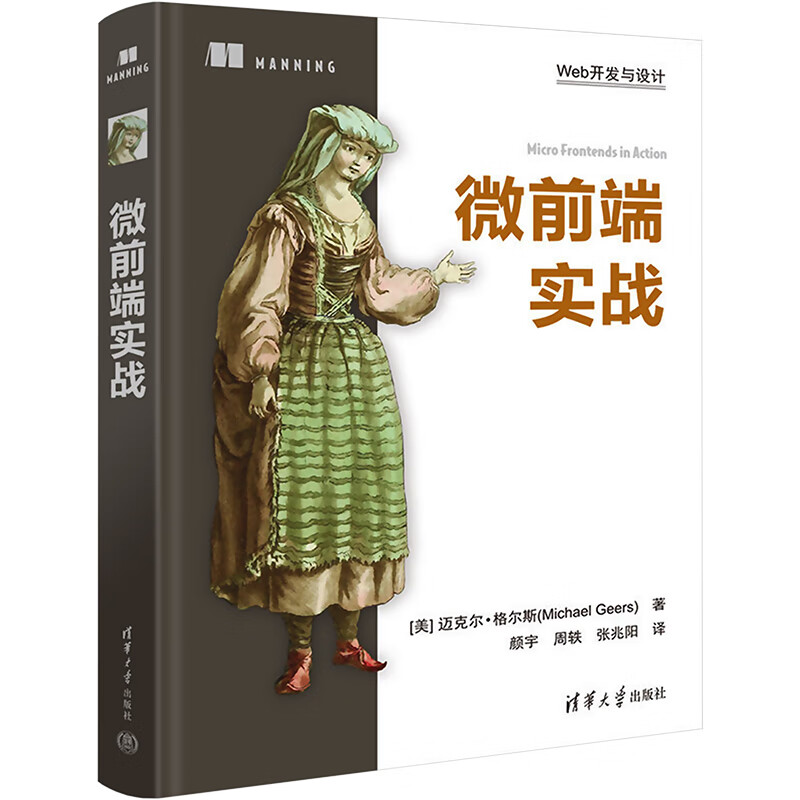 微前端实战