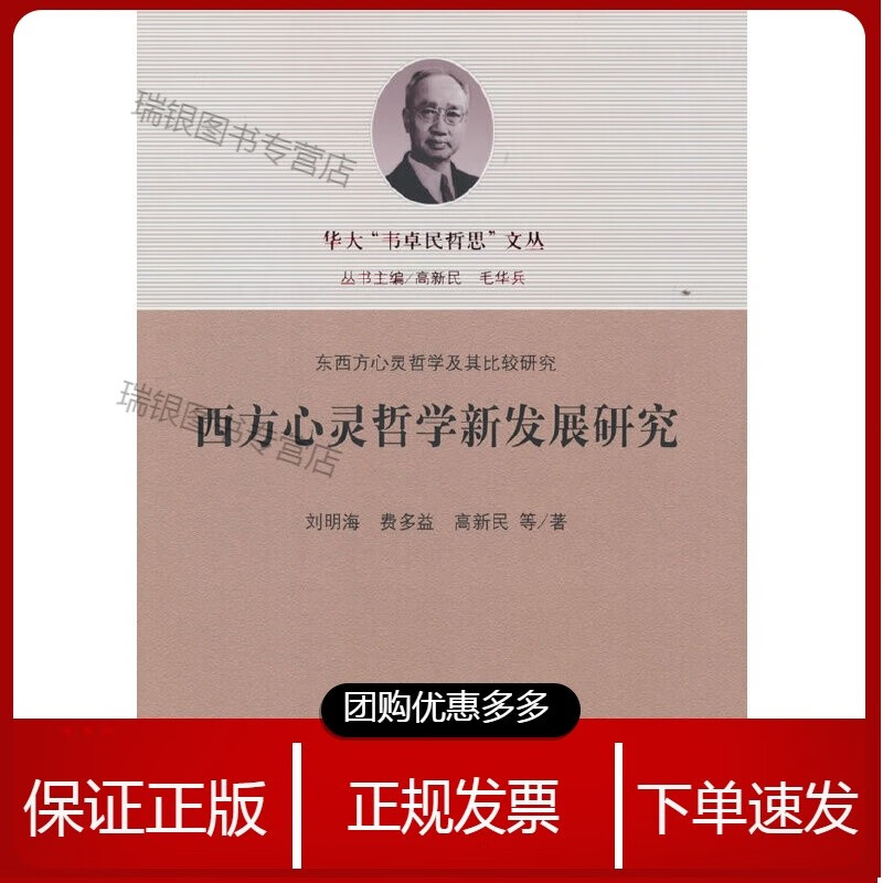 西方心灵哲学新发展研究