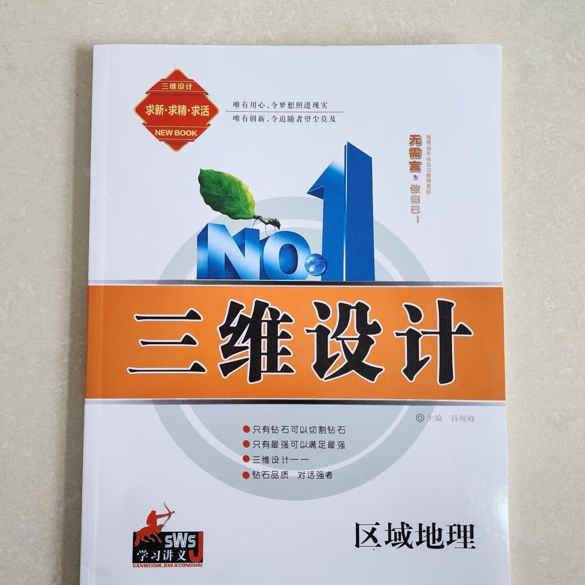 三维区域光明日报社