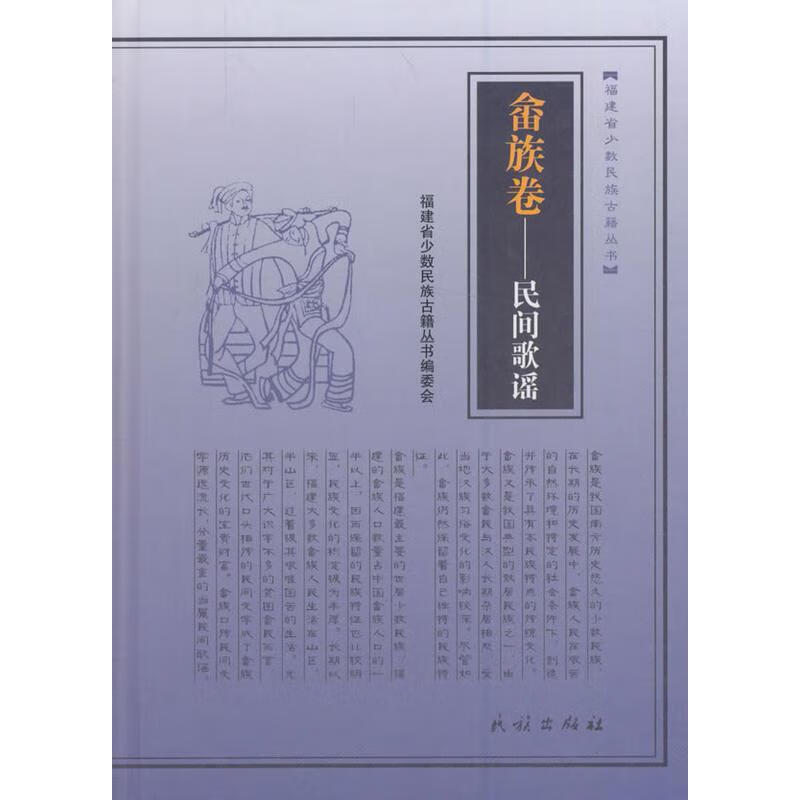 民间歌谣 张忠发主编