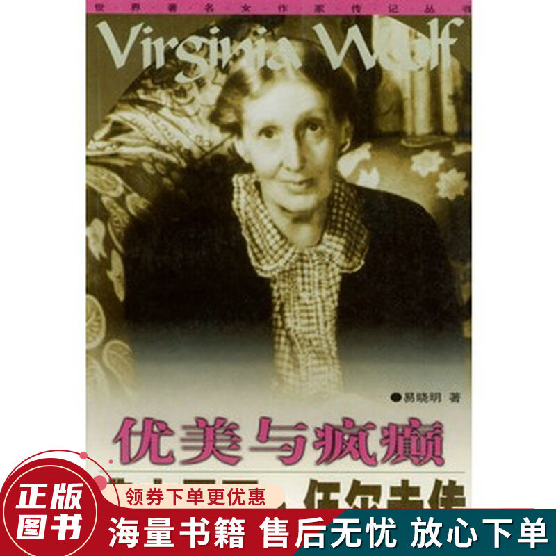 优美与疯癫
