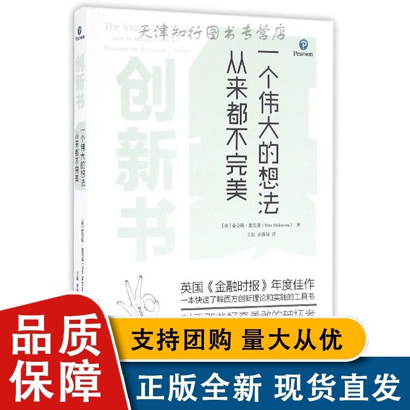 BK 创(个伟大的想法从来都不)