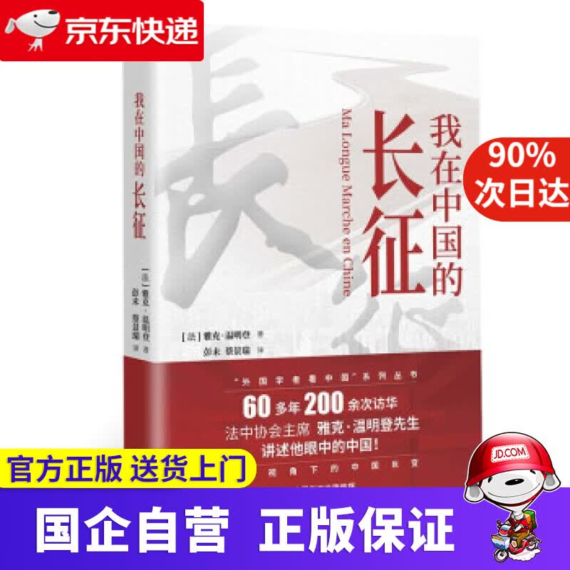 鲁棒优化导论与应用 黄永伟 著 科学出版社 9787030693310