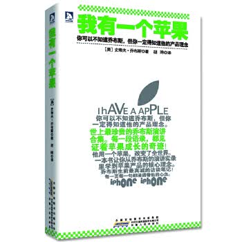 我有一个苹果