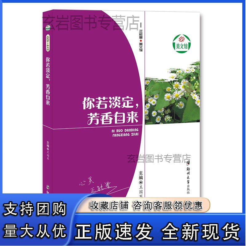n你若淡定,芳香自来