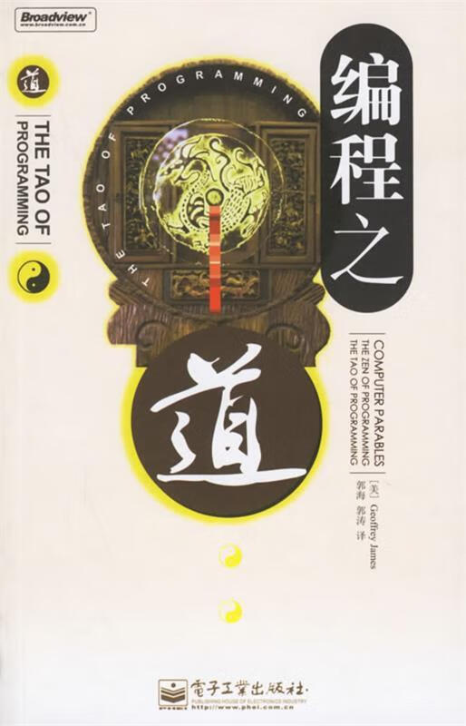 编程之道