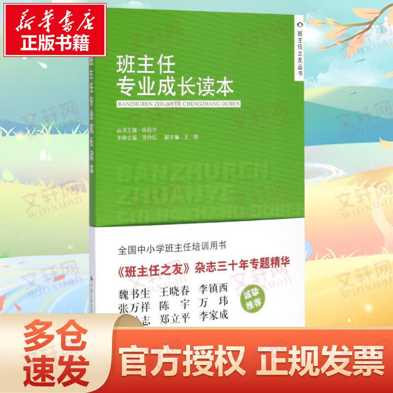 佐伯千津的美肌课堂