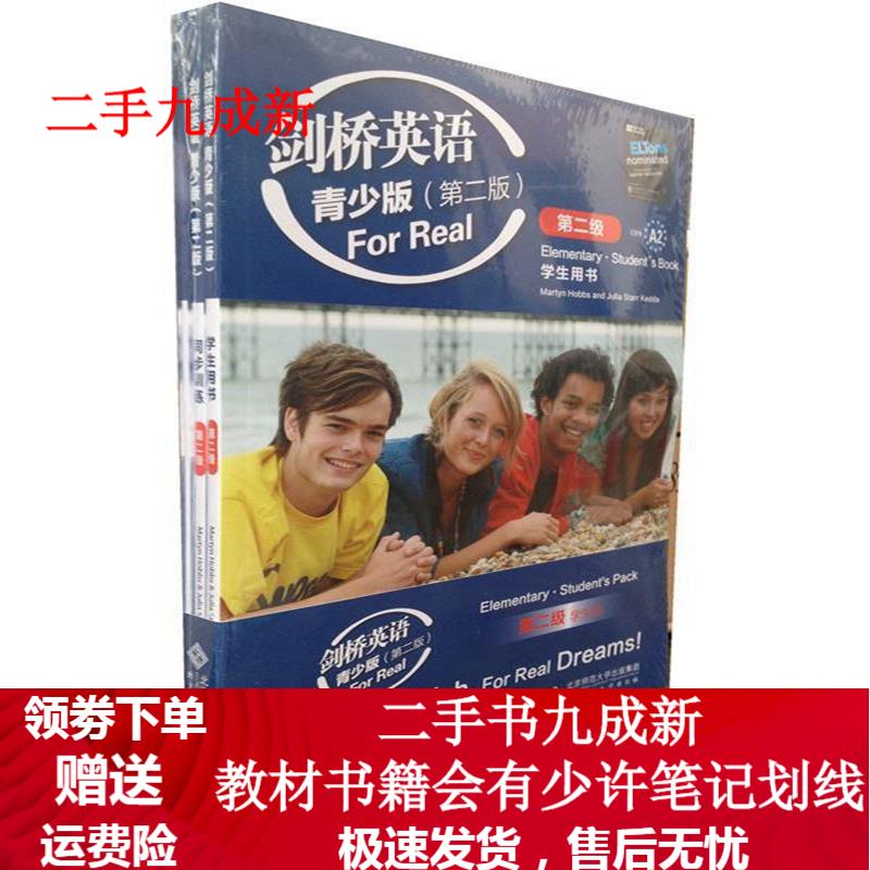 剑桥英语青少版第2级 MartynHobbsandJuliaStarrKeddle