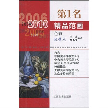 色彩 朱涛,杨春雪 著