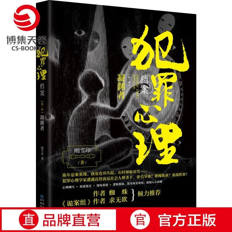 可选十宗罪全套前传123456 犯罪心理档案1
