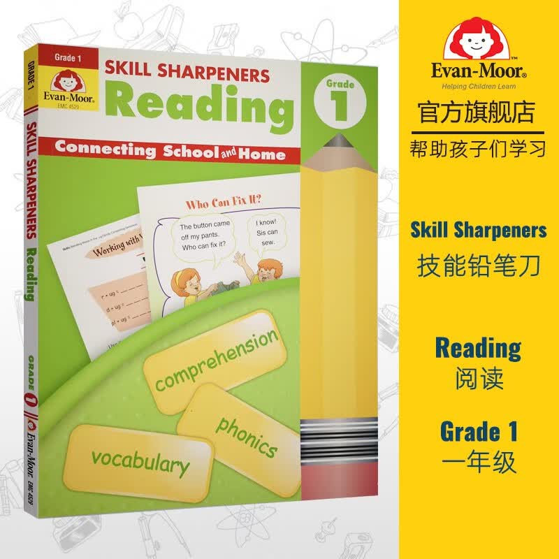 Evan-Moor Skill Sharpeners Reading 技能铅笔刀阅读练习册 美国加州原版教辅 evanmoor Grade 1 一年级