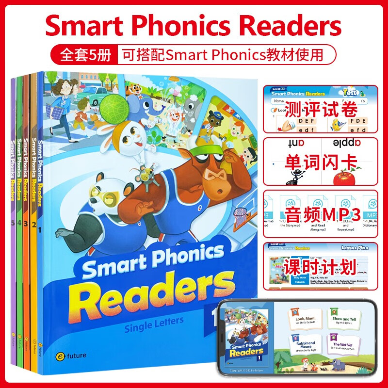 原版进口 smart phonics 1/2/3/4/5级 全套5级 少儿英语短期口语发音 smartphonics 自然拼读教材 全套1-5级配套绘本
