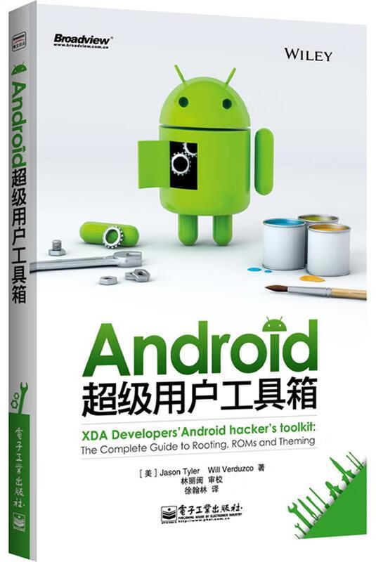 Android超级用户工具箱【好书，下单速发】