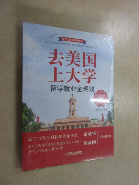 保证 可开发票！！去美国上大学 留学就业全规划