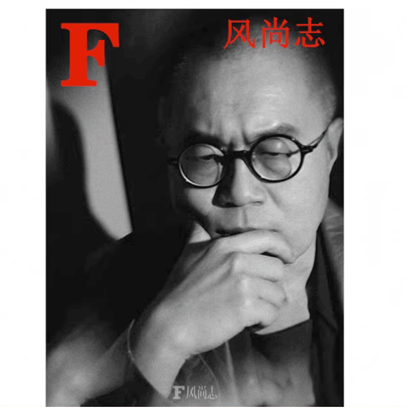 F 风尚志杂志 2023年6月 6月 梁文道