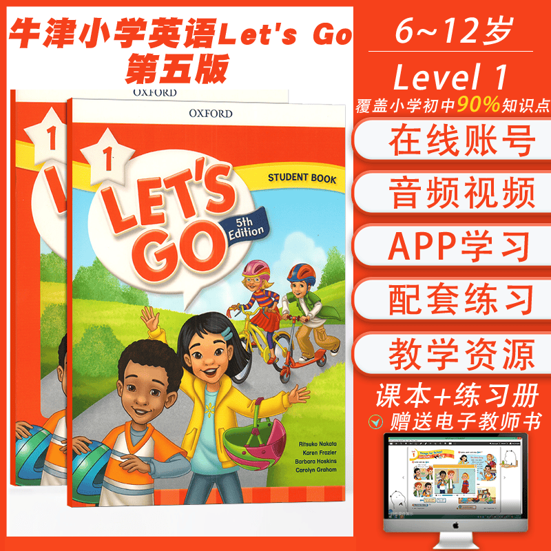 letsgo教材第五版现货牛津少儿英语Let's go begin 1-6 级别学生包（学生课本+练习册+在线账号） 6-12岁小学英语 Let's go 1级别（6-12岁）