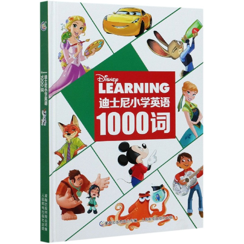 迪士尼小学英语1000词(精)