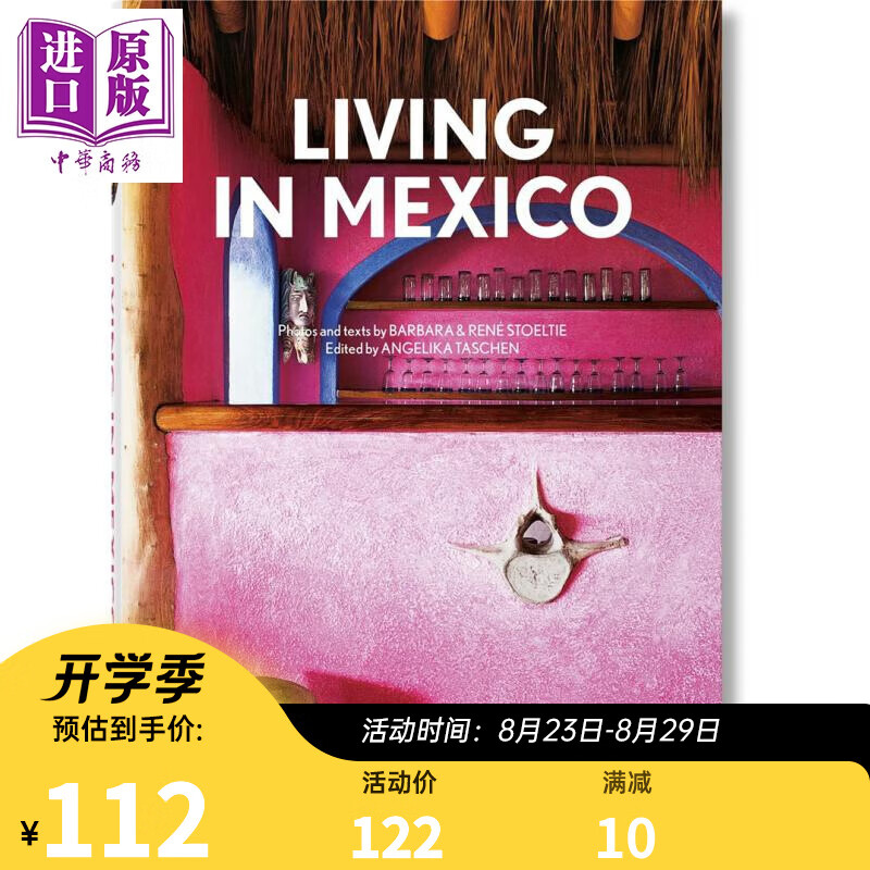 Living in Mexico 进口艺术 生活在墨西哥 40周年纪念版 Taschen