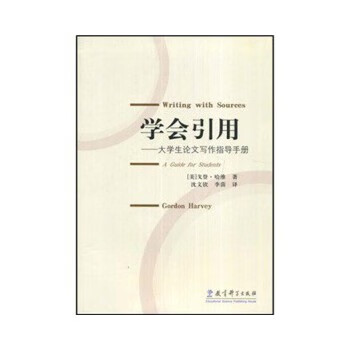 【现货】学会引用