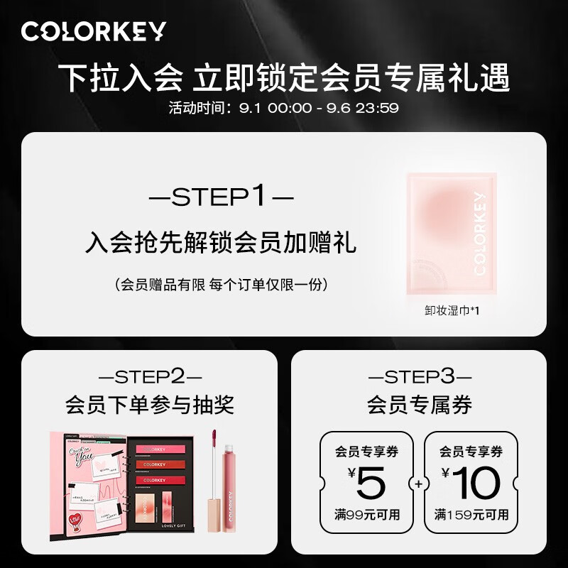 Color Key珂拉琪樱花限定丝绒空气唇釉礼盒迷你装 1g*6支 樱花迷你唇釉礼盒6支装,买饭粒