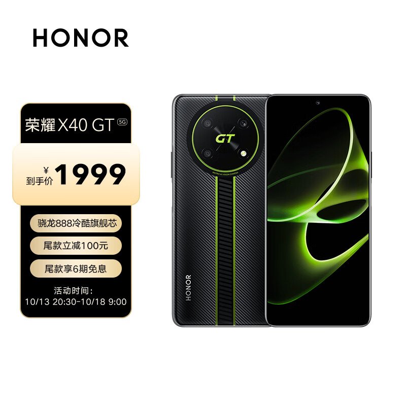 1999 元起，荣耀 X40 GT 5G 手机发布：骁龙 888“火龙变冰龙”，144Hz 高刷屏 - IT之家