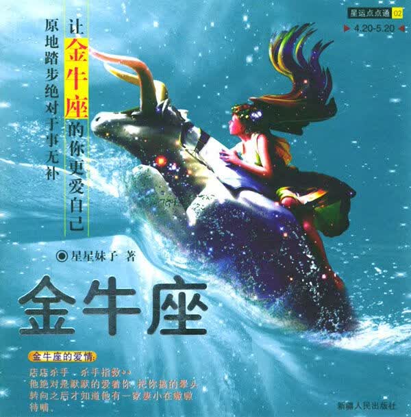 EI2018980 让处女座的你更爱自己--星运点点通