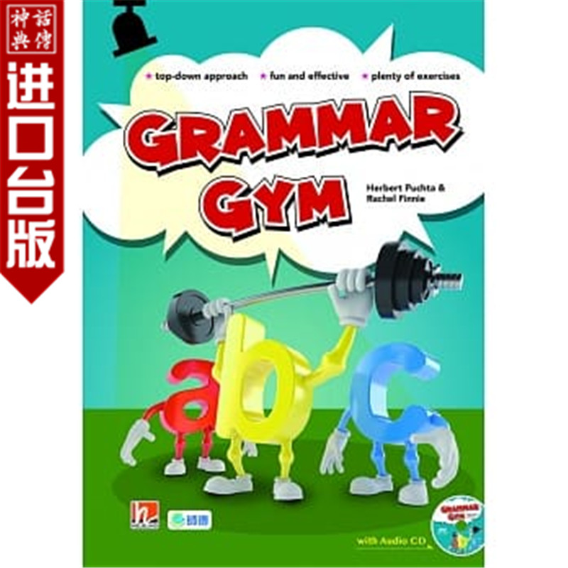 台版现货师德文教书Grammar Gym练习本附文法+听力练习题CDHerbert Puchta
