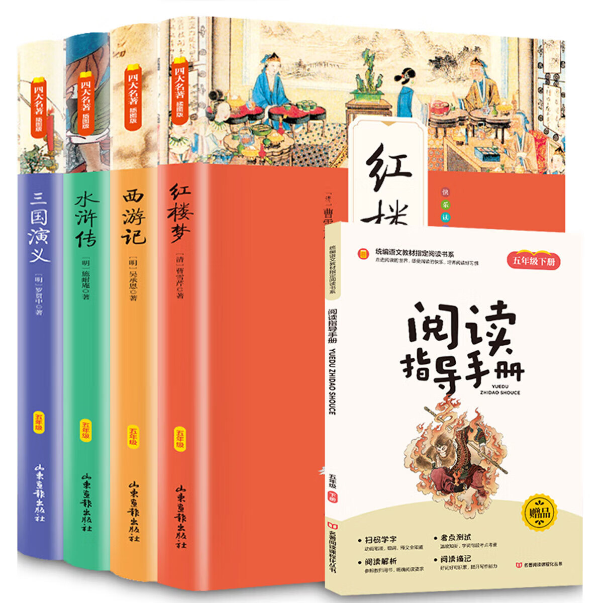 正规全4册快乐读书吧五年级下册课外书四大名著儿童版经典书目 其他颜色 均码