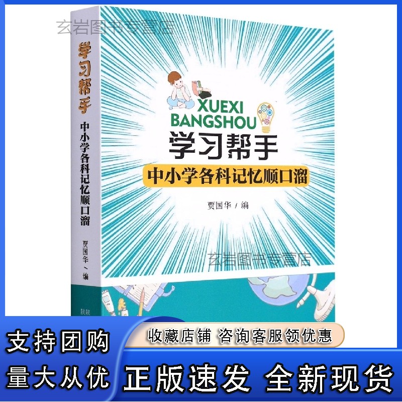 n学习帮手