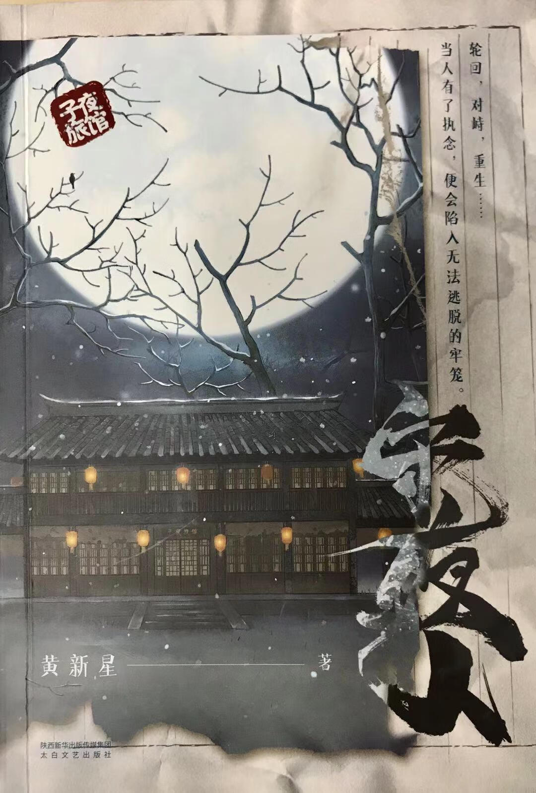 守夜人