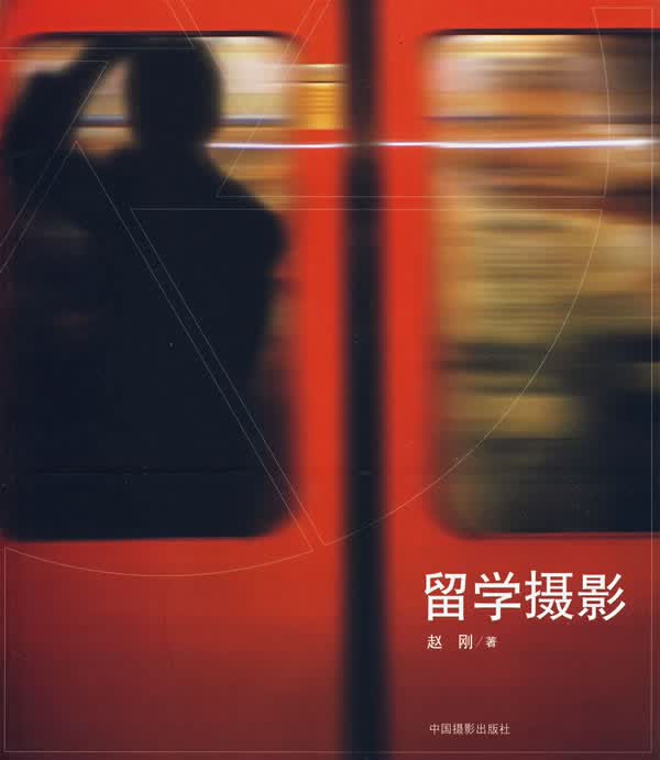 留学摄影