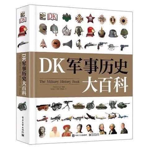 DK百科大历史系列 DK科学历史百科全书 少儿百科全书儿童图书 军事历史