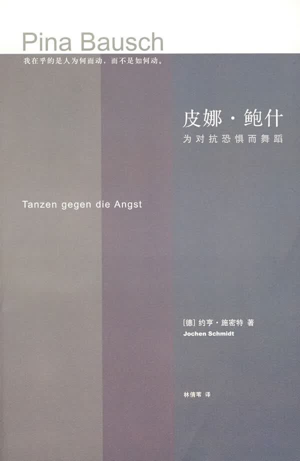 皮娜 鲍什【好书，下单速发】