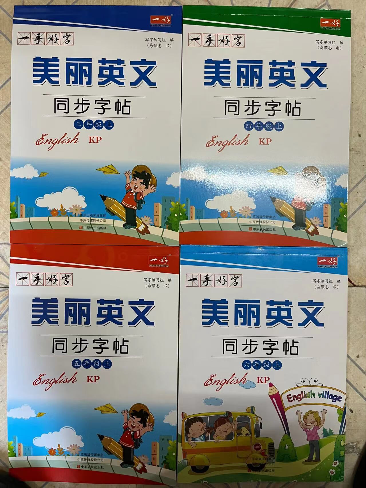 科普版美丽英文同步字帖三四五六年级上册下册KP版写出一手漂亮字 科普版六年级上册 全国卷语文理解性默写训练