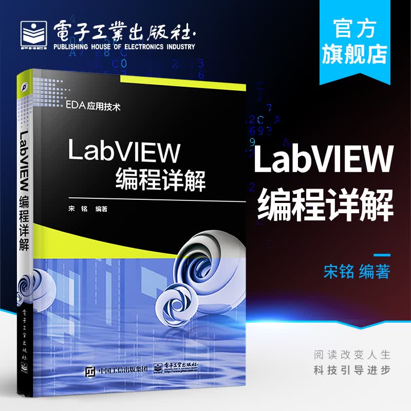 LabVIEW编程详解