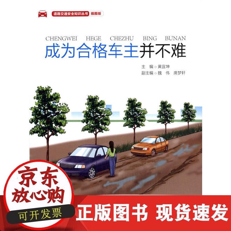 【现货】成为合格车主并不难