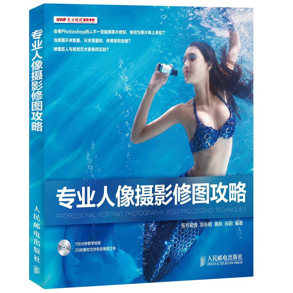 专业人像摄影修图攻略
