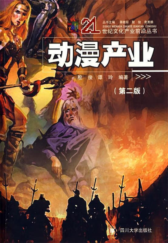 动漫产业【，放心购买】