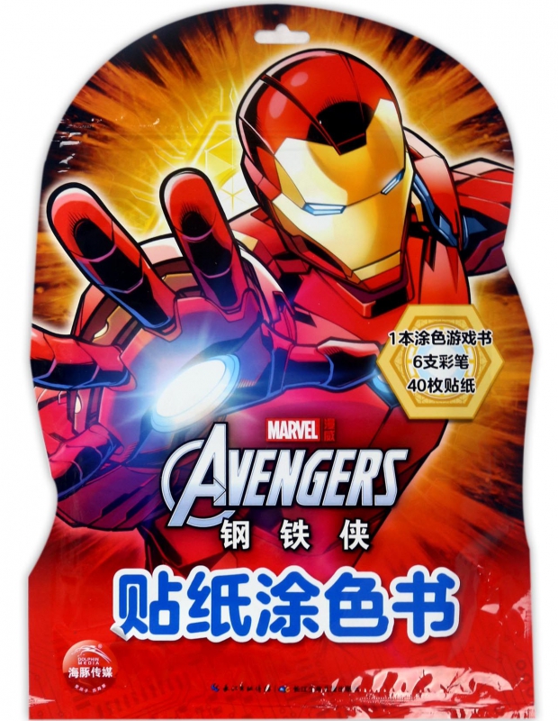 钢铁侠/贴纸涂色书