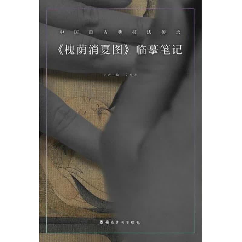 泰坦尼克文物精品 广东省博物馆、美国普利尔展览公司 岭南美术出版社 9787536262966