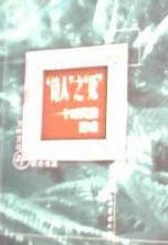 【书】诗人之死 一个时代的隐喻
