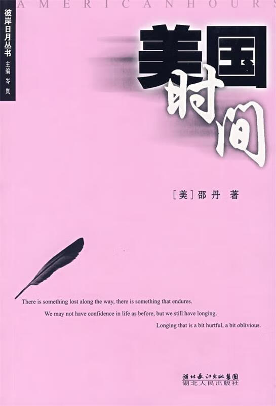 美国时间