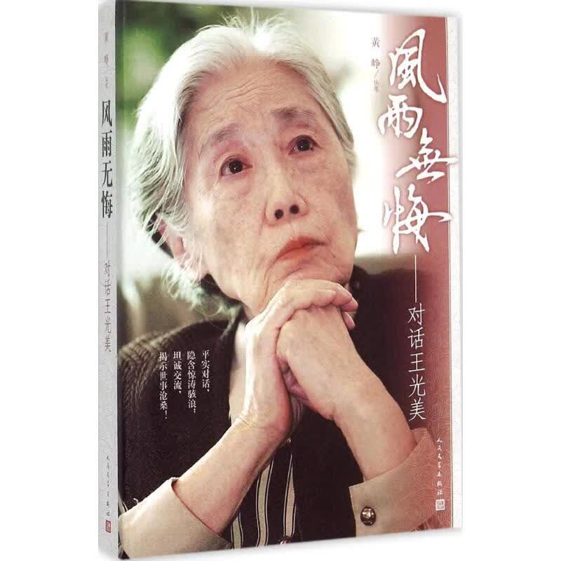 风雨无悔