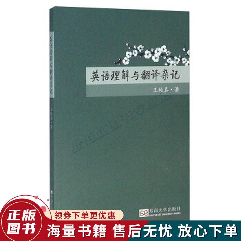 英语理解与翻译杂记