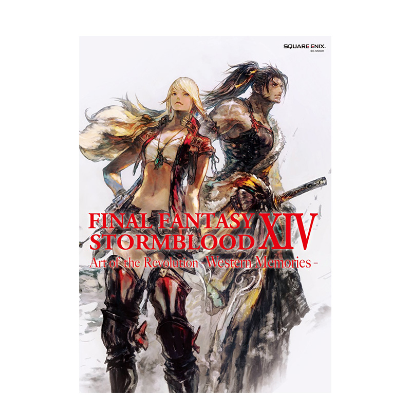 终幻想14FINAL FANTASY XIV 红莲之狂潮STORMBLOOD游戏设定集画册善本图书
